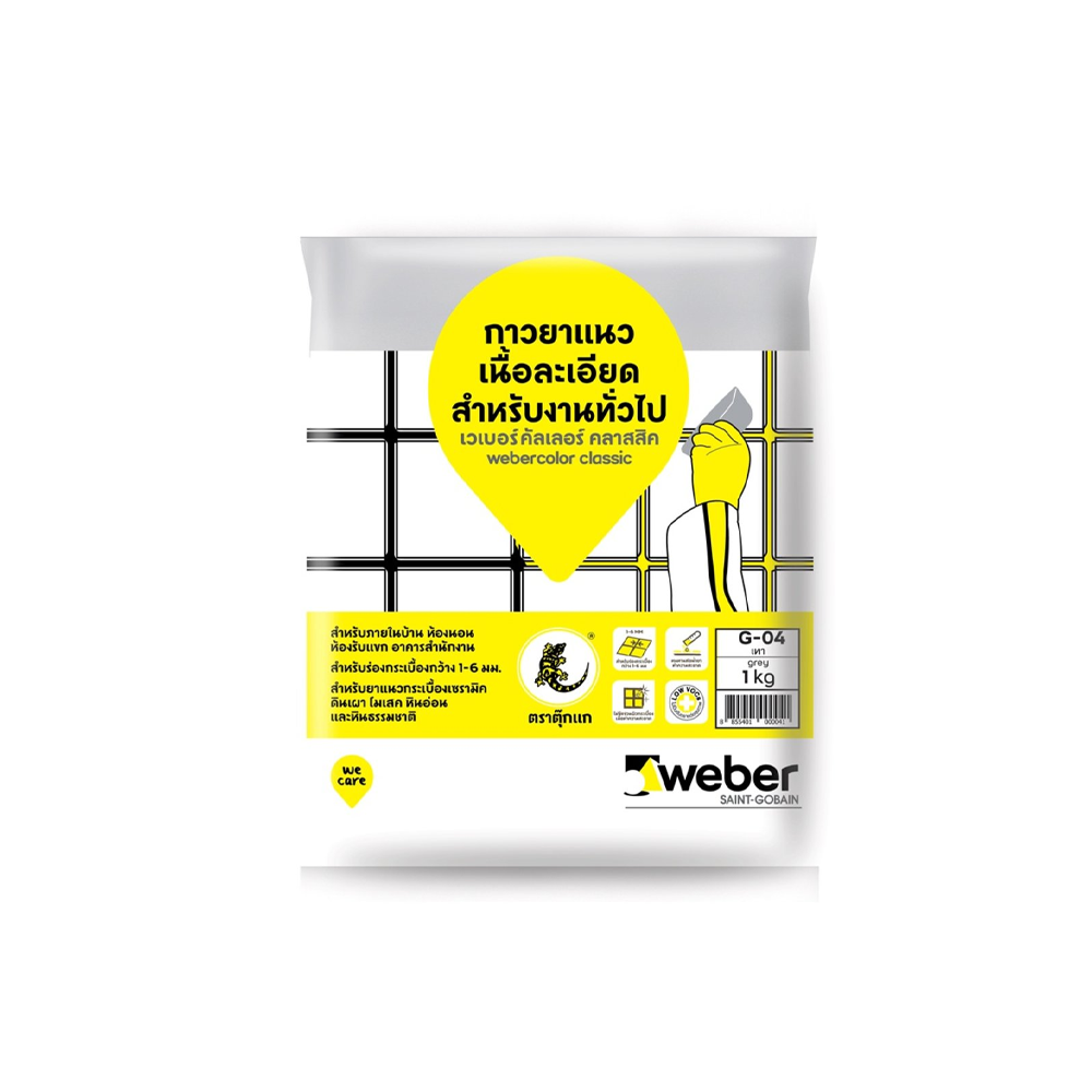 ยาแนว WEBER เทา G-04 - Homeceramics
